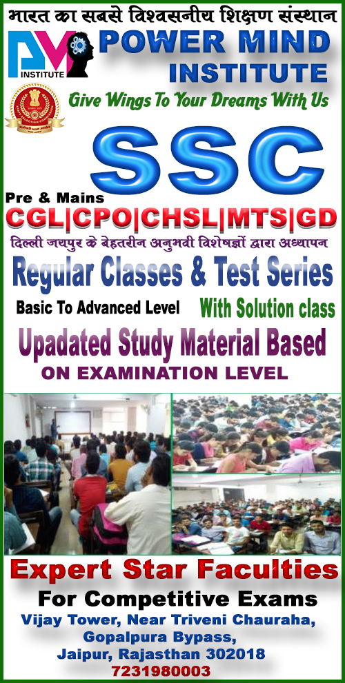Power Mind Institute - Best SSC GD Coaching in Jaipur - SSC GD Coaching ...